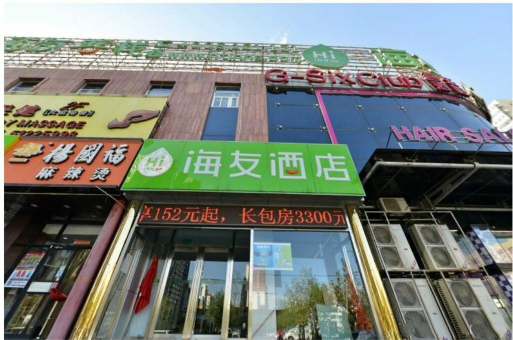 Otel Hi Inn Beijing Fengtai Dacheng Road, Beijing, foto