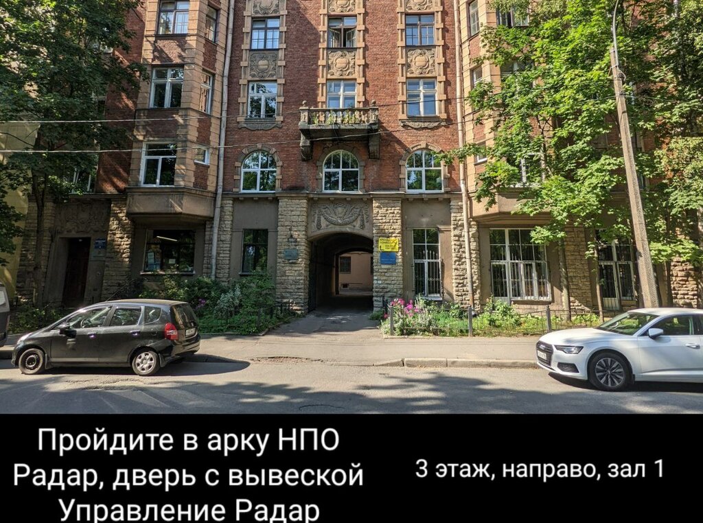 Kişisel gelişim merkezi Syntone, Saint‑Petersburg, foto