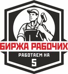 Биржа Рабочих (Pirogova Street No:18А), taşımacılık hizmetleri  Stavropol'dan