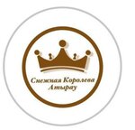 Snow Queen (Musa Baımuhanov kóshesi No:2), kürk ve deri giyim mağazaları  Atırav'dan