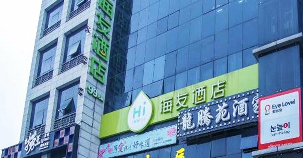 Otel Hi Inn Shanghai Xinhongqiao, Şanghay, foto