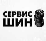 Сервис-шин (Vashutinskoye Highway No:1с2В), oto lastik tamiri  Himki'den