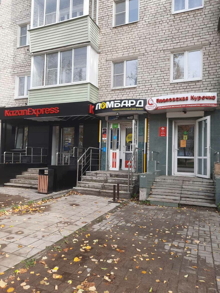 Rehincilik Lombard № 1, Kovrov, foto