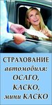 Центр по обслуживанию клиентов (Киевская улица No:133), araç sigorta şirketleri  Simferopol'dan (Akmescit'ten)