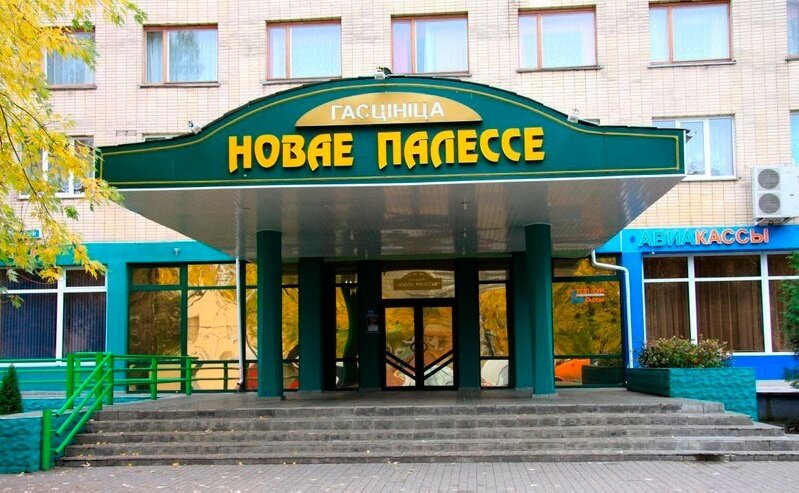Otel Novaje Paliessie, Salihorsk, foto