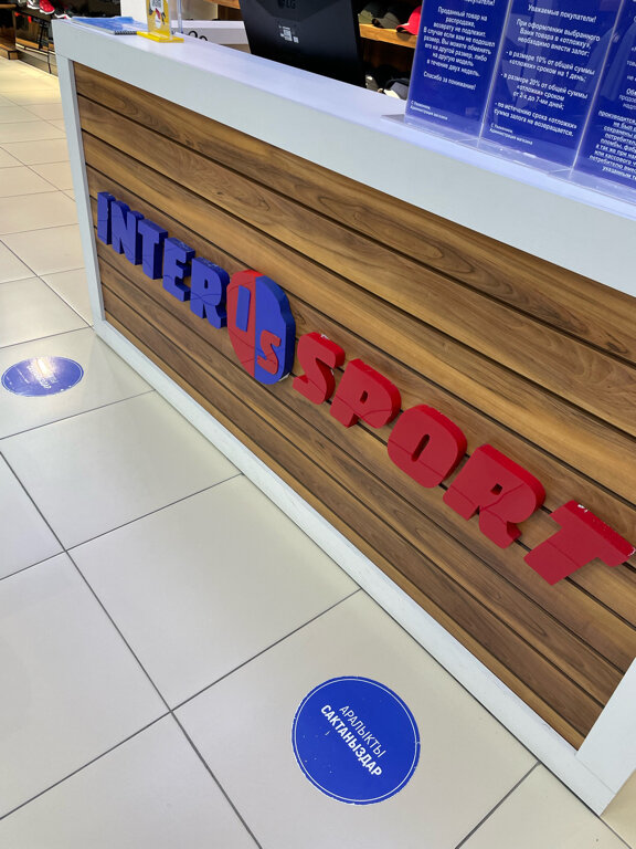 Spor giyim ve ayakkabı Intersport, Osh, foto
