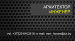 Designer, architect, engineer Alenchikov (Turgienieva Street No:7), proje enstitüleri, kurumları  Minsk'ten