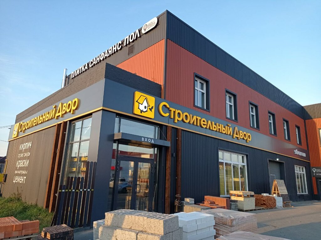 Yapı mağazası Stroitelniy dvor, Tiumen, foto
