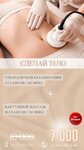 Студия Эстетики Massage & SPA (Montkler Street No:10к1), masaj salonları  Cherepovets'ten