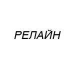 Reline (Skladskaya ulitsa No:9), metal ürün firmaları  Kirov'dan