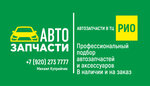 Қисмҳои Автомобилӣ РИО (Proletarskaya Street No:22А), otomobil yedek parçaları  Tula'dan