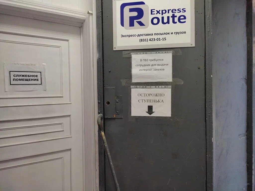 Kurye hizmetleri Routexpress, Nijni Novgorod, foto