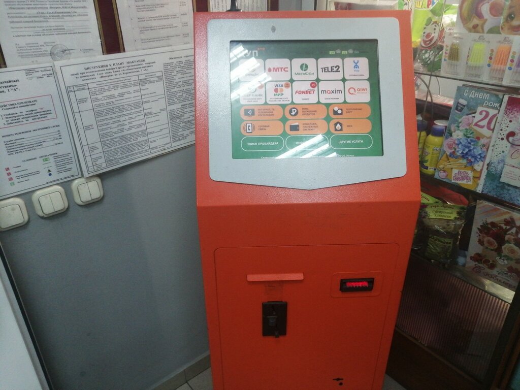 Ödeme terminali Quickpay, Ulan‑Ude, foto