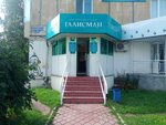 Талисман (prospekt Vagonostroiteley No:20, Nizhniy Tagil), kuyumcular  Nijni Tagil'den