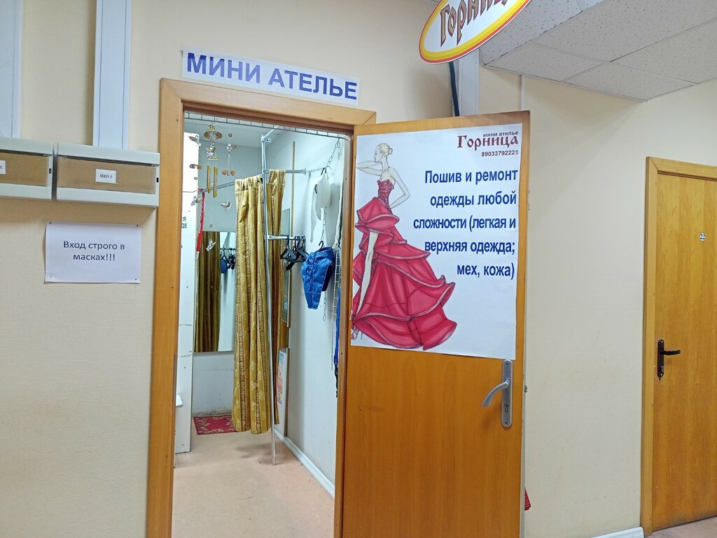 Kıyafet tamiri Gornitsa, Cheboksary, foto