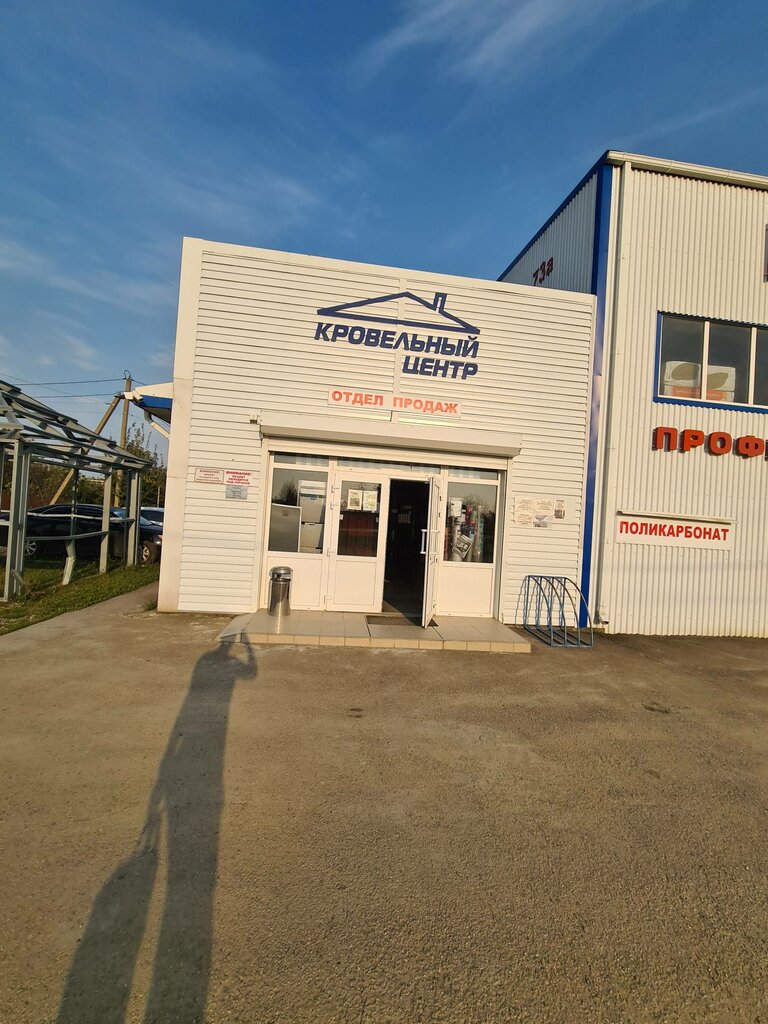 Çatı ve çatı materyalleri Krovelny tsentr, Krasnodarski krayı, foto