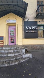 Syndicate (Moscow Street No:162), elektronik sigara satış noktaları  Bişkek'ten
