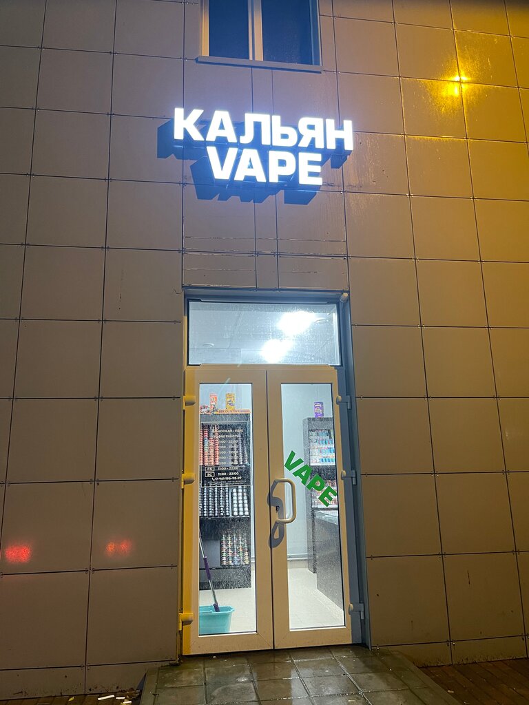 Elektronik sigara satış noktaları Hookah Vape, Kursk, foto