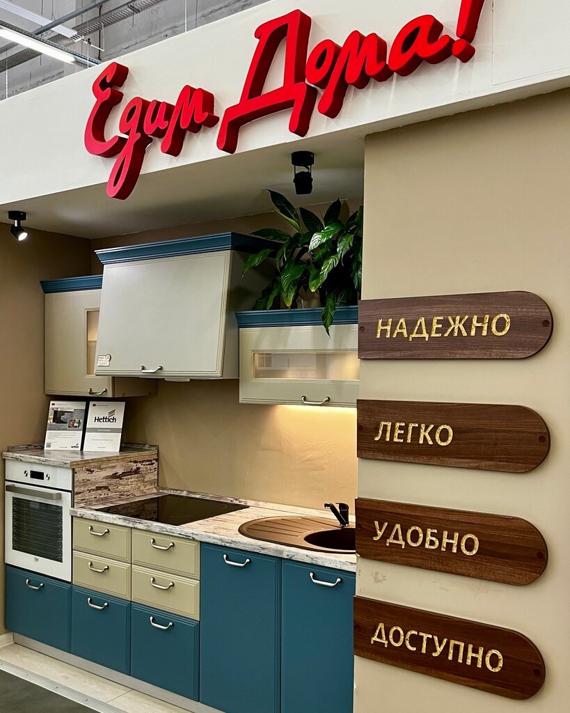 Mutfak mobilyaları Кухни Едим Дома, Murmansk, foto