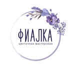 Fialka (Moscow, Novomoskovskiy Administrative Okrug, Kommunarka District, Skandinavskiy bulvar, 23к1), çiçekçiler  Moskova'dan
