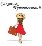 Саквояж Путешествий (Maksima Gorkogo Street No:262), seyahat acenteleri  Nijni Novgorod'dan
