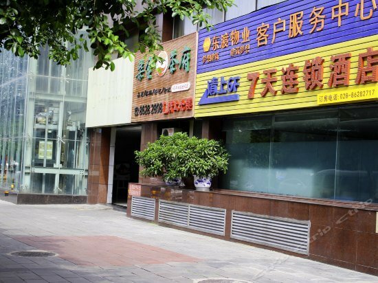 Otel 7Days Inn Zhengfu Street, Chengdu, foto