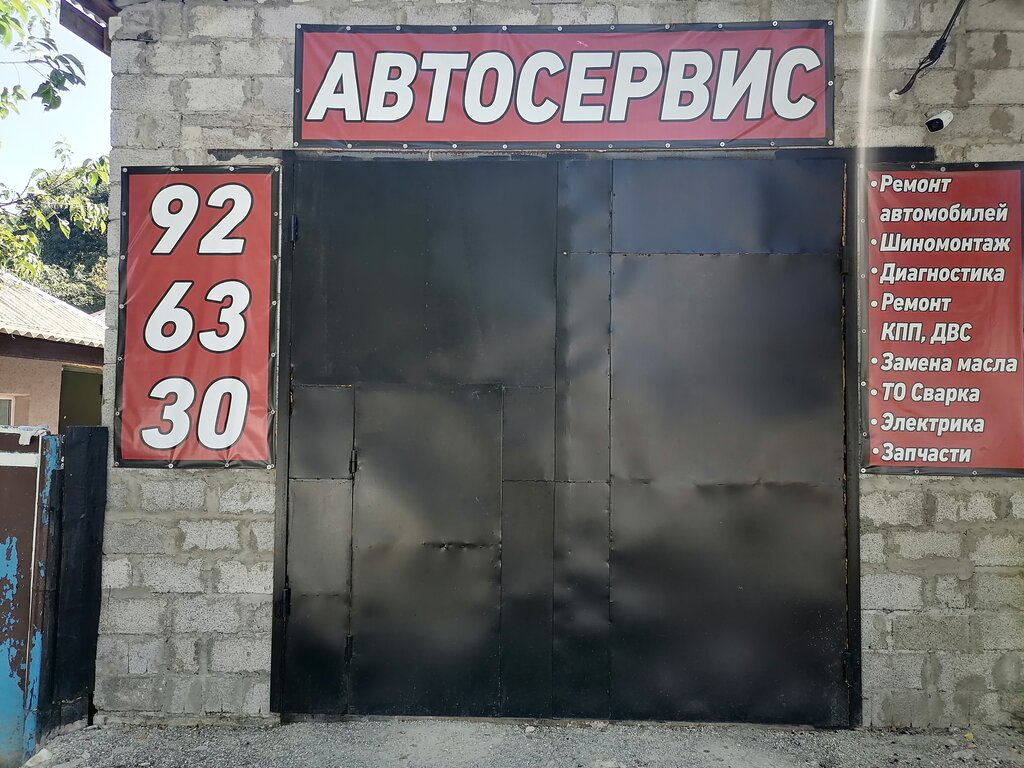 Otomobil servisi Автосервис, Mikhaylovsk, foto