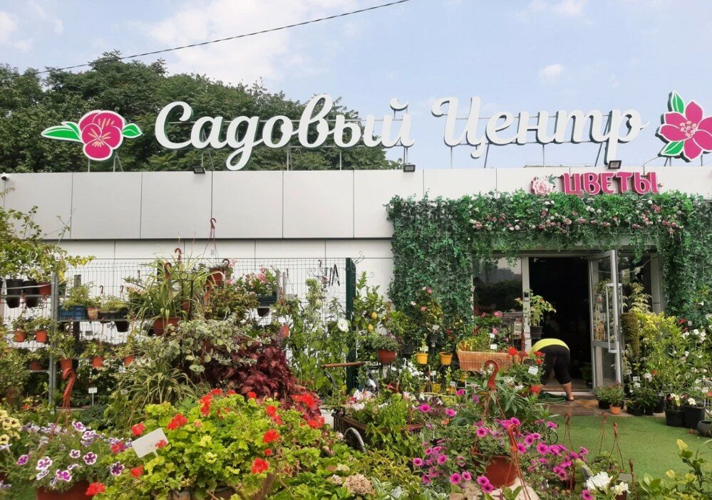 Çiçekçiler Wonderful Garden, Krasnodar, foto
