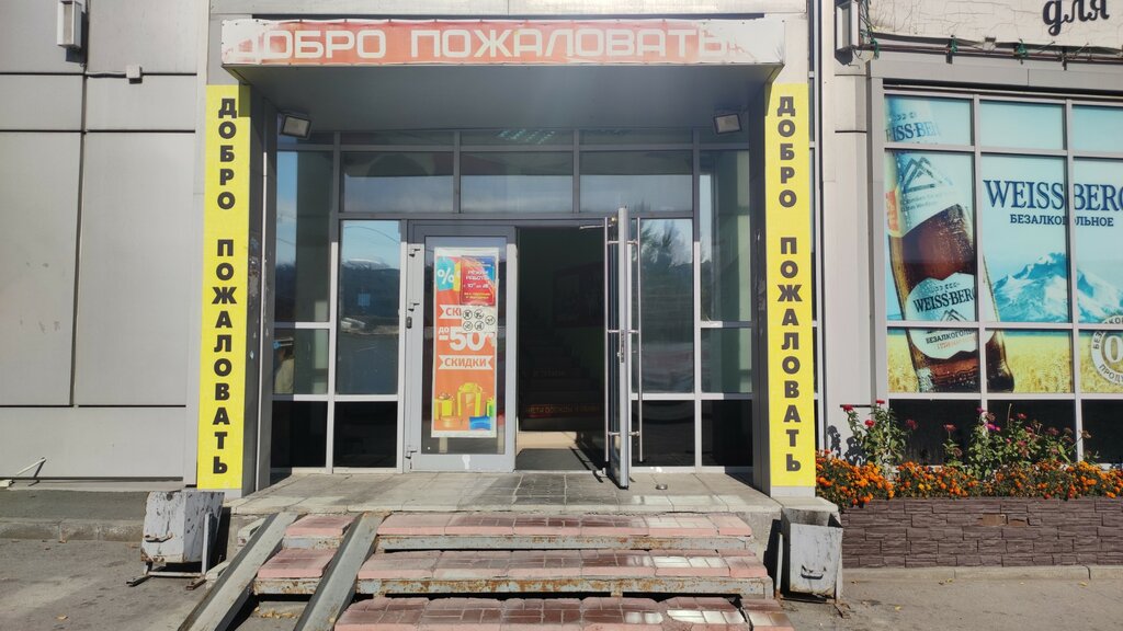 Giyim mağazası Планета одежда и обувь, Novosibirsk, foto