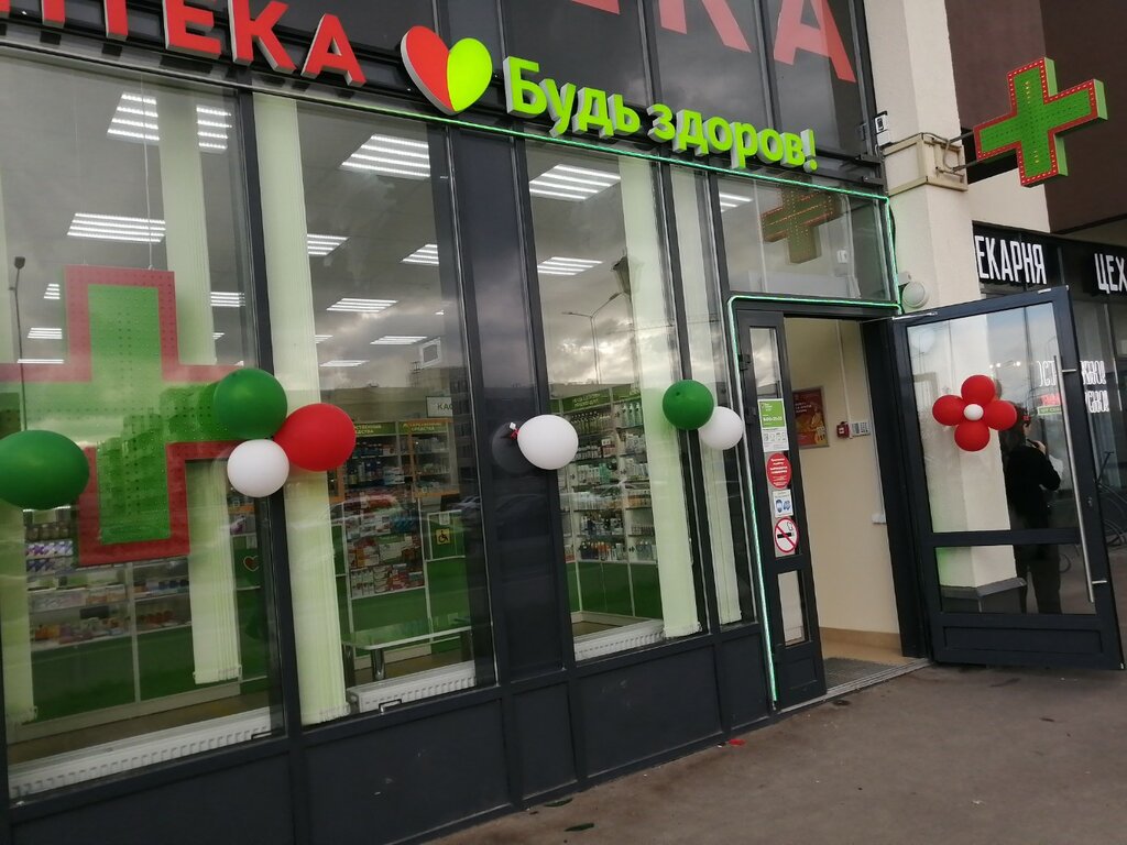 Eczaneler Будь Здоров!, Saint‑Petersburg, foto