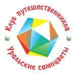 Uralsamosvet (Sverdlovsk Region, Sysertskiy gorodskoy okrug, prirodny park Bazhovskiye mesta), çocuk ve gençlik merkezleri  Sverdlovskaya oblastından