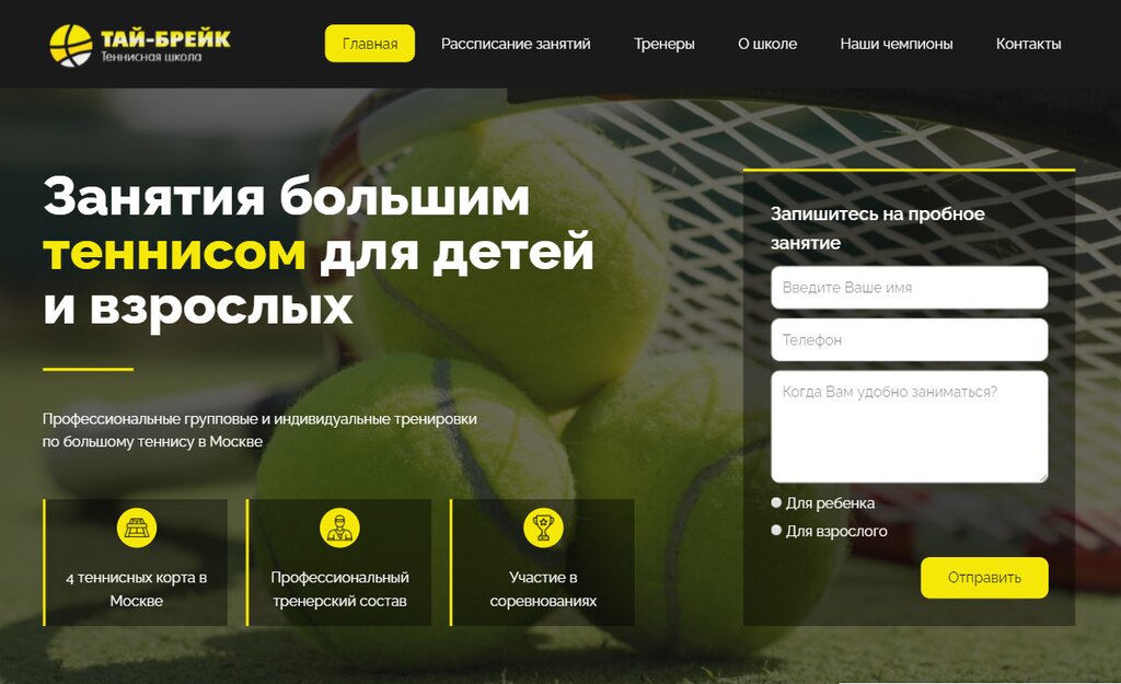 Tenis kulüpleri ve kortları Tie-break, Moskova, foto