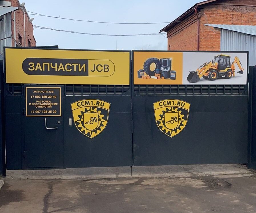 Yol yapım ekipmanları Ccm, Dolgoprudny, foto