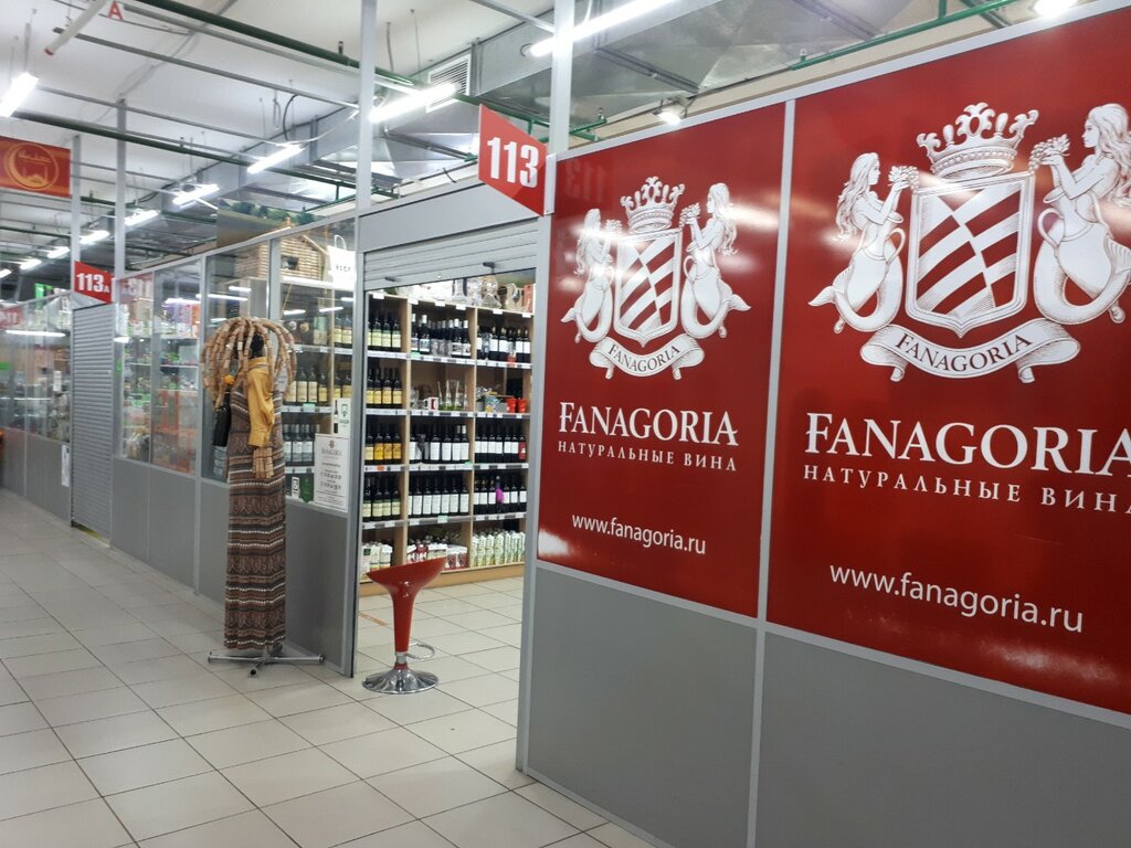 Alkollü içecekler Fanagoria, Tolyatti (Togliatti), foto