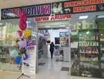 Фотосалон (Zoi Kosmodemyanskoy Street No:8), fotoğraf hizmetleri  Lipetsk'ten