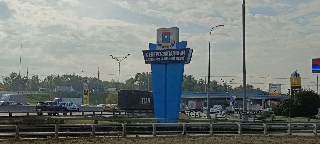 Giriş işareti Северо-Западный административный округ, Moskova, foto