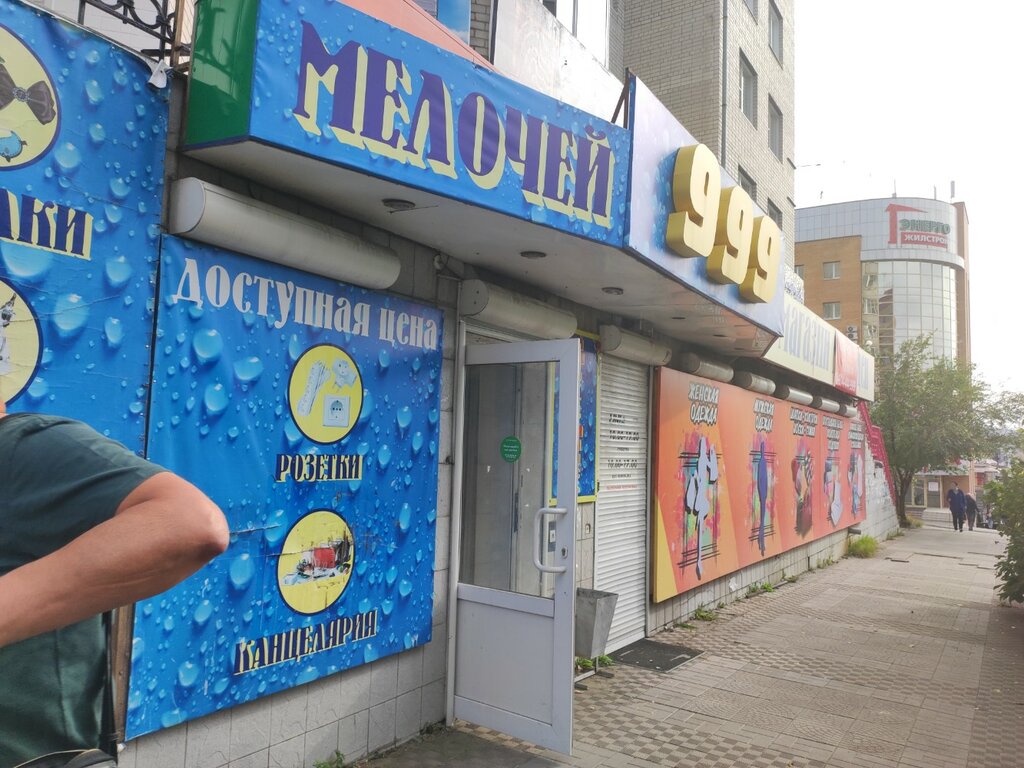 Mini-market 999, Çita, foto