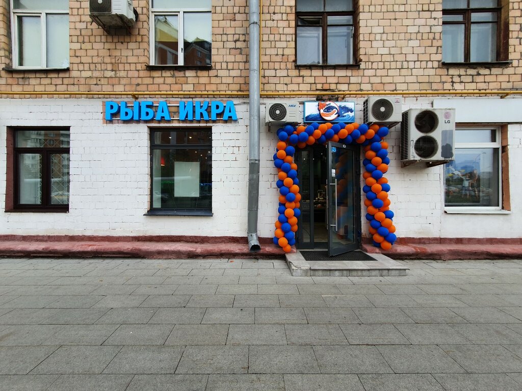 Balık ve deniz ürünleri Рыба икра, Moskova, foto