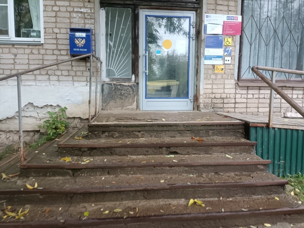 Bankacılık hizmet noktası Post Bank, Kirov, foto