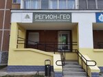 Регион-Гео (Volgogradskaya Street No:220), arama çalışmaları  Yekaterinburg'dan