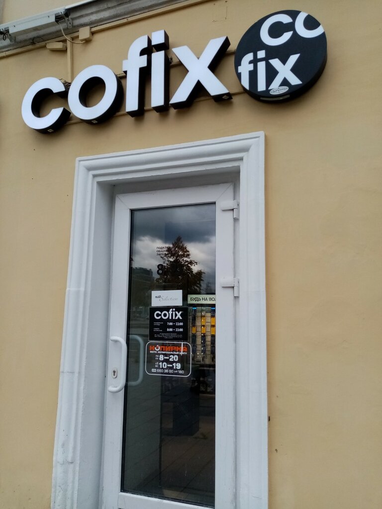 Kahve dükkanları Cofix, Moskova, foto