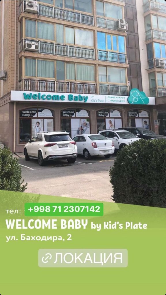 Çocuk mağazaları Welcome kids by kid's plate, Taşkent, foto