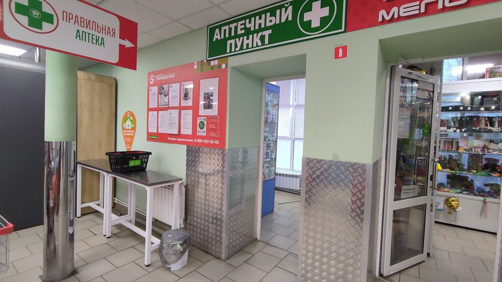 Eczaneler Правильная аптека, Lipetsk, foto