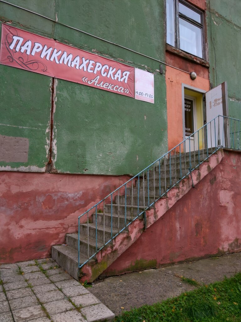 Güzellik salonu Aleksa parikmakherskaya Belregionservis, Moguilev, foto