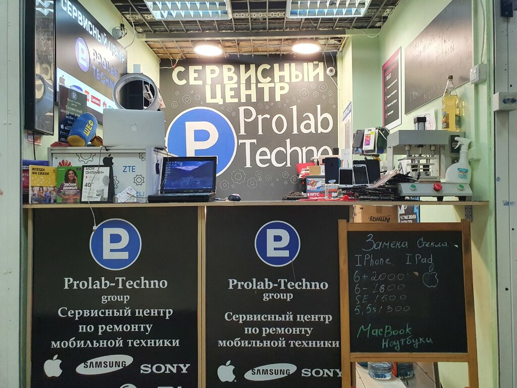 Telefon tamir servisi Servisny tsentr Tekhnodarom, Moskova, foto