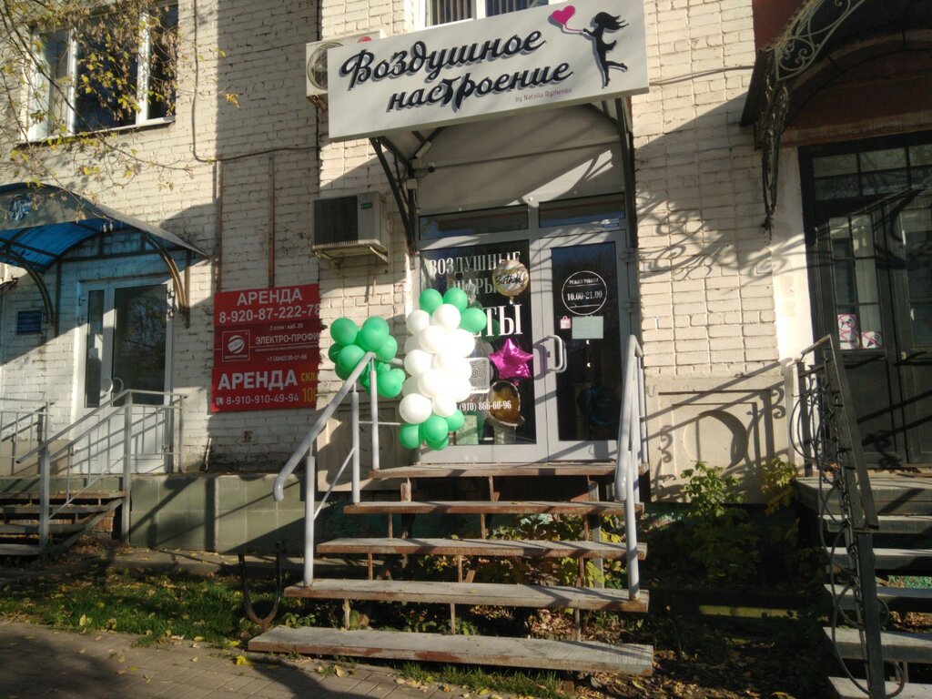 Kutlama ürünleri Воздушное настроение, Kaluga, foto