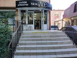 New look (Roz Street No:41, Tsentralniy Microdistrict), güzellik salonu  Soçi'den