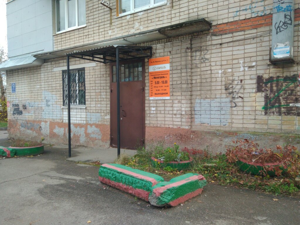 Konut servisleri kuruluşları Magistral, Kaluga, foto