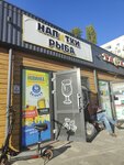 Напитки рыба (Truzhenikov Street No:15А), bira dükkanı  Rostov‑na‑Donu'dan
