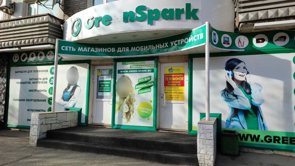 Telefon tamir servisi Idoctor, Barnaul, foto